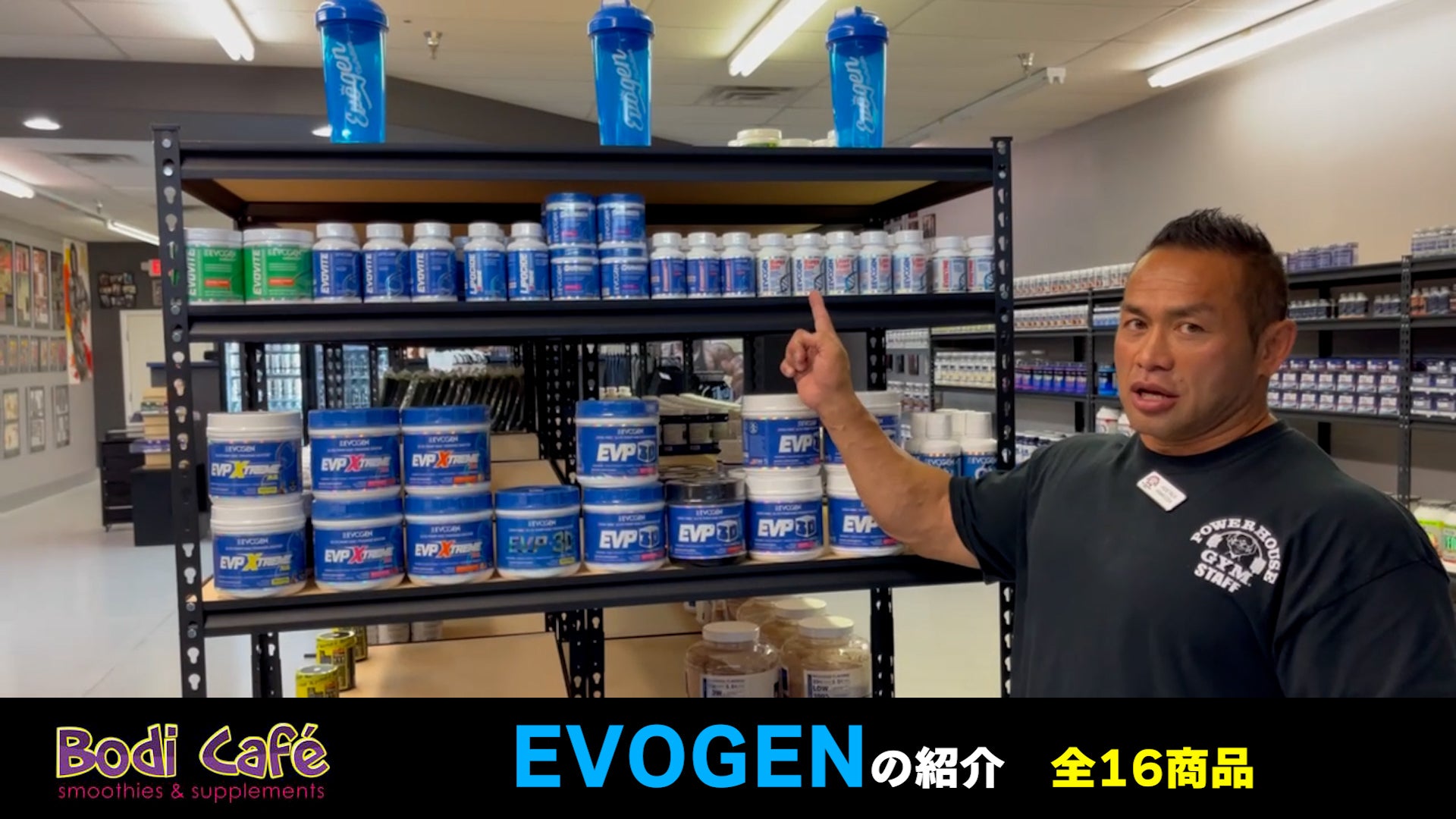 日本でも流行の予感！？アメリカの大人気ブランド『EVOGEN』16商品を一挙公開！ – Bodi Cafe