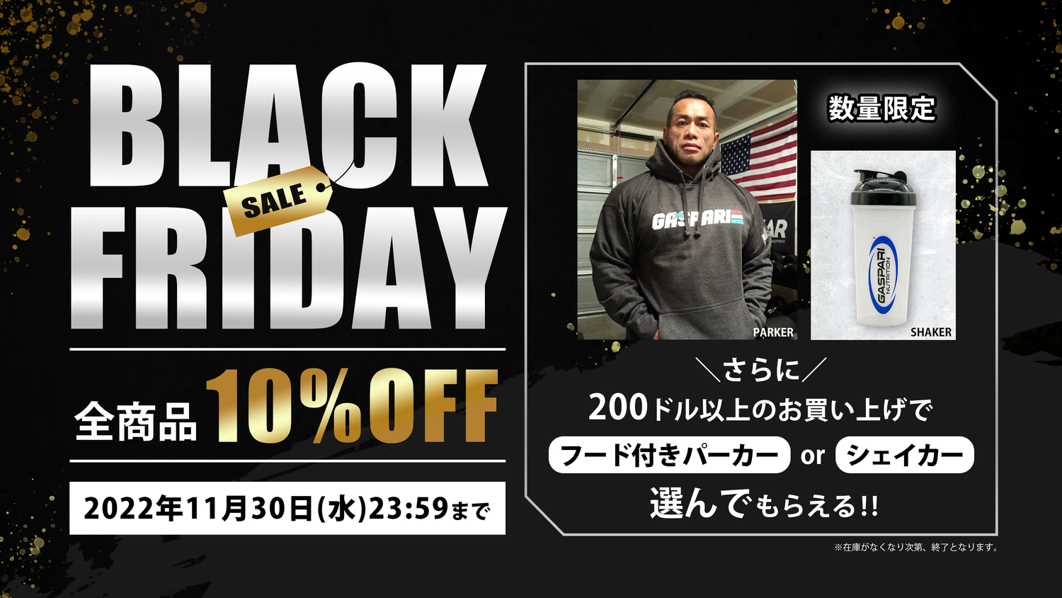 ※終了しました【全商品10%OFF】BLACK FRIDAY 2022 開催！200ドル以上で無料ギフトがもらえる！ – Bodi Cafe