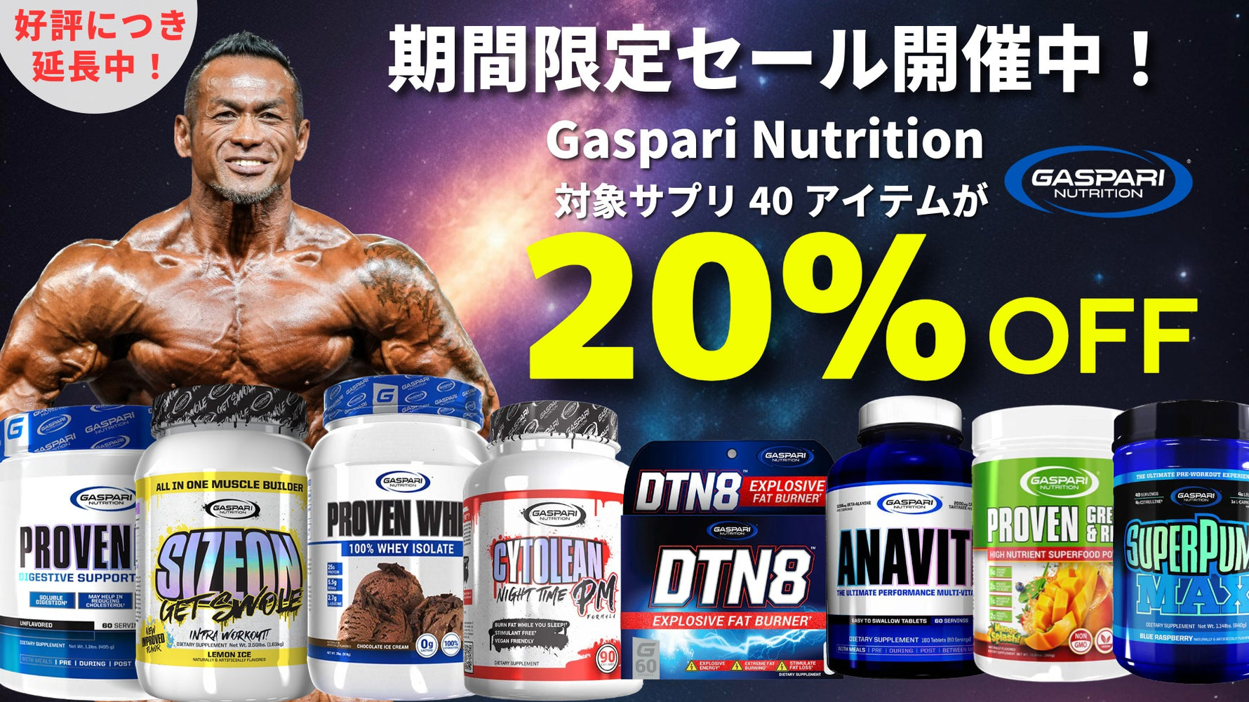 BodiCafe公式｜ボディビル＆筋トレサプリ専門通販｜山岸秀匡・アイリスカイル – Bodi Cafe